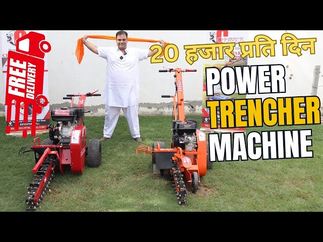 Trencher Machine - Mini Trencher Machine with KAMA Engine (188FA ...