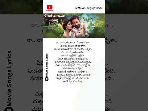 Chuttamalle song lyrics | Devara Second Single | NTR | Janhvi Kapoor | #song #devara #music #shorts