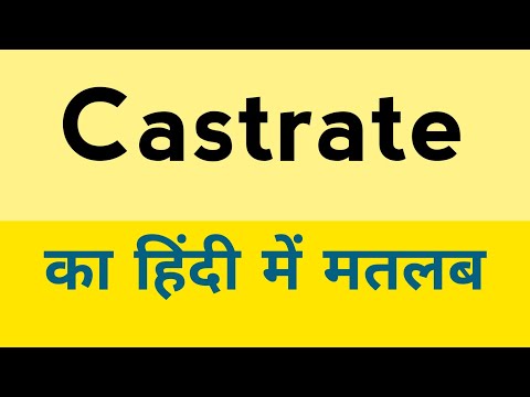Castrate meaning in hindi | Castrate ka matlab kya hota hai