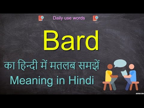 Bard meaning in Hindi || Bard meaning in English || Bard meaning || Bards meaning in Urdu