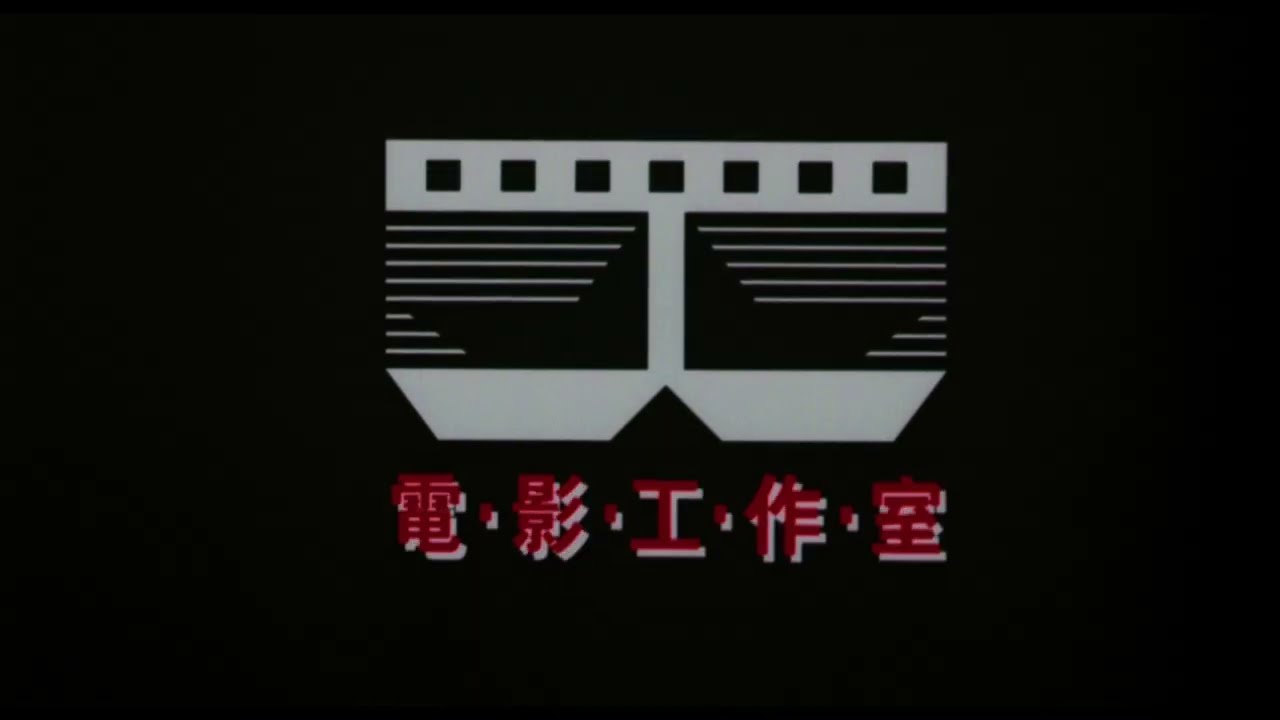 Shout! Studios/Hong Kong Cinema Classics/Cinema City Company Limited/Film Workshop (2025/1986)