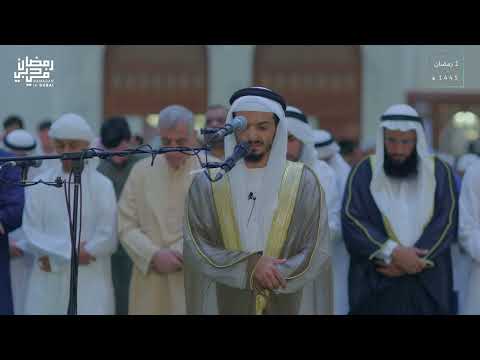 Reciter Abdullah Al-Obaidli - Tarawih 1 Ramadan 1445 AH - Sheikha...