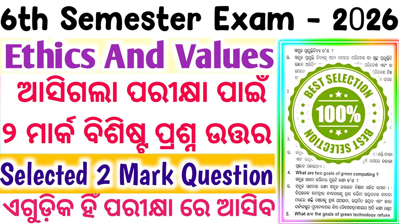 6th Semester Exam 2026 // Ethics And Values // Top  Selected 2 Mark Question Answer Discuss Video 