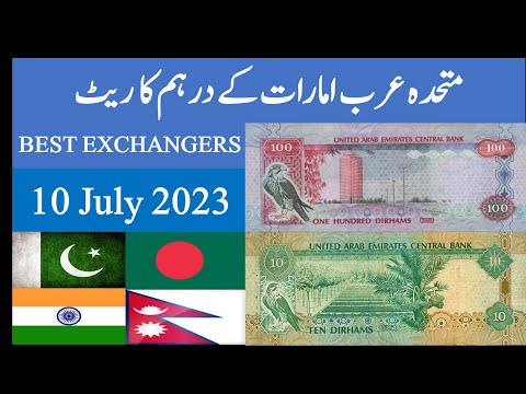 uae dirham rate today |uae dubai| uae dirhim rate in pakistan |uae dirham| uae dirham rate