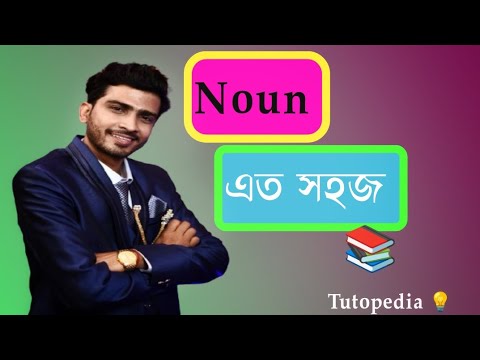 || Struggling with Nouns? Watch This! || || Types of Nouns Made Simple ||