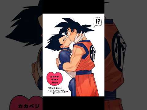 They are Together Now😉💞 #anime #dragonball #memes #animememes #goku #vegito #meme