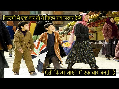 The Kite Runner Movie Explain Hindi/Urdu |An unusual coming-of-age tale of betrayal & loyalty|हिन्दी