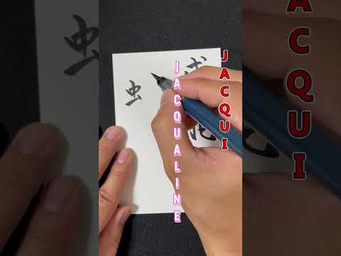 Make your name calligraphy! ”jacqui&jacqualine”