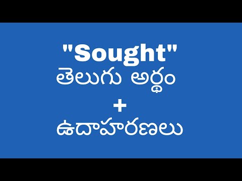Sought meaning in telugu with examples | Sought తెలుగు లో అర్థం @meaningintelugu