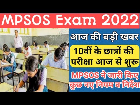 mpsos admit card 2022/mpsos result 2022/Ruk Jana Nahi Yojana 2022/mp board/ruk jana nahi admit card