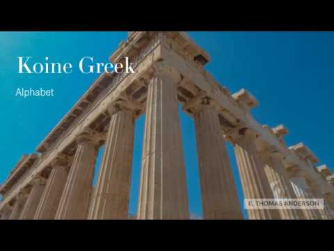Koine Greek: Alphabet