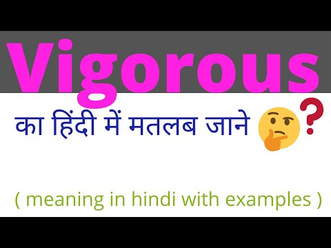 Vigorous meaning in hindi।Vigorous meaning।Vigorous ka kya matlab hota hai।Vigorous