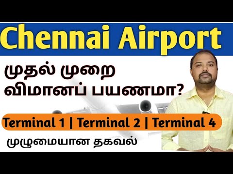 How to travel first time in chennai Airport Tamil |Terminal 1| Terminal 2 | Terminal 4 | Vlog