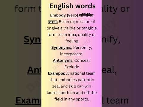 #englishlanguage #antonymforssc #vocabularylist #sentence#synonyms