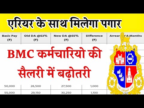 📣बिग ब्रेकिंग, 1 जून को बढ़कर आएगी पगार, एरियर भी मिलेगा, अपना चेक करें