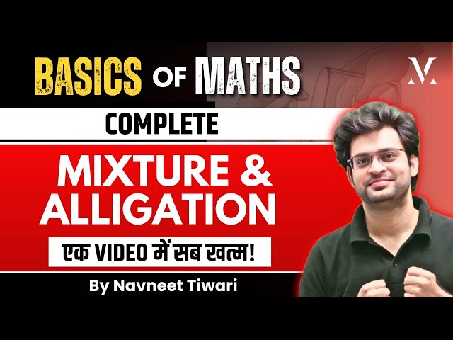 Mastering Mixture and Allegation in Mathematics: A Comprehensive Guide | Galaxy.ai | Galaxy.ai