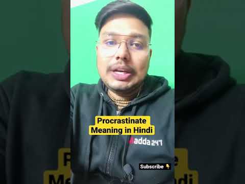 #Procrastinate Meaning In Hindi | Learn English | Word Of The Day #Shorts