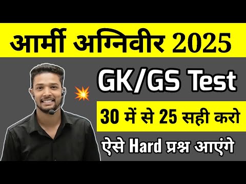 Army Agniveer Live Class 2025 | Army Agniveer GK GS Model Paper 2025 | GK GS for Army Agniveer 2025