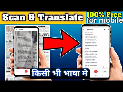 Picture to text App / Scan and Translate / How to Translate using Mobile camera #languagetranslator