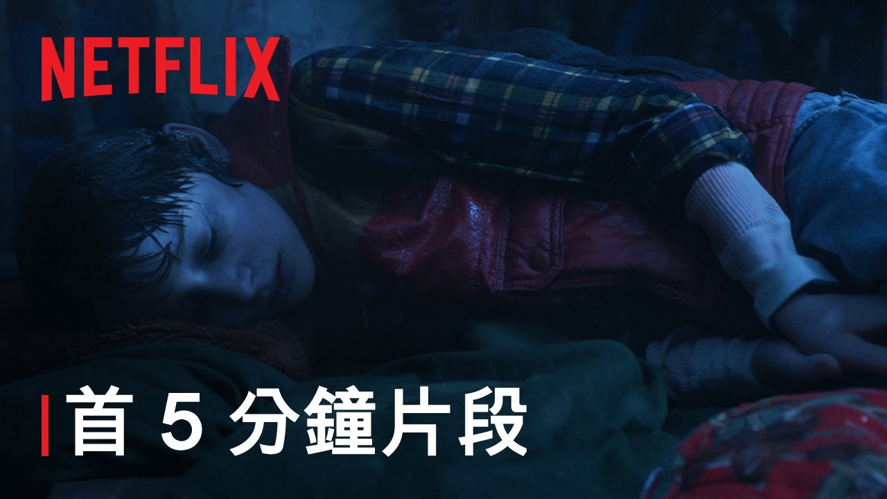 [情報] 放開威爾！怪奇物語 第5季 片段搶先看 - 看板EAseries - PTT網頁版