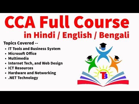 CCA पूरा कोर्स हिंदी में
