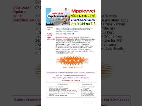 Mppkvvcl exam date 2025 / Mppkvvcl admit card 2025 #shorts #mppkvvcl #lineman #mp #news #govtjobs
