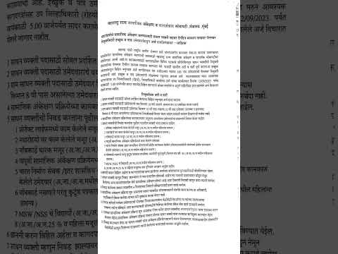 Resource Person Recruitment MGNREGA, Thane