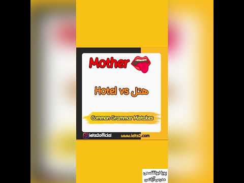 Mother Tongue Interference