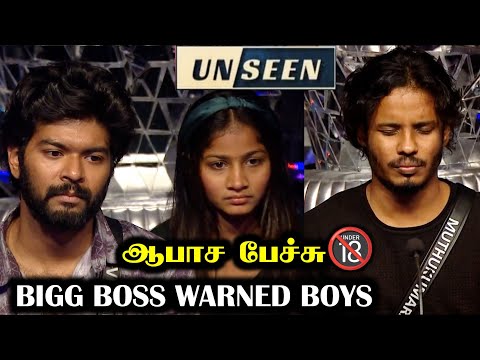 WARNING from Bigg Boss | Boys Double Meaning Jokes | Unseen | 22 Oct 2024 | Day 16 | R&J 2.0