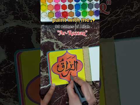 Day 18 of painting 99 names of Allah #allahnames#art#islamicgallery #arabianart#painting#calligraphy