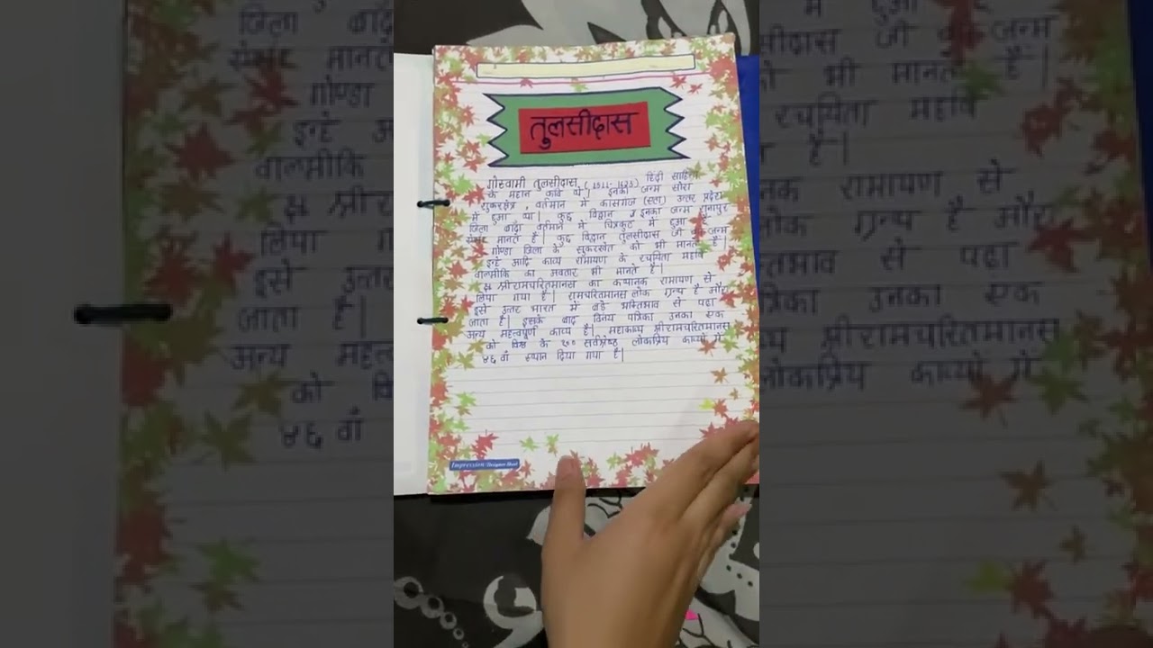 Tulsidas project file of hindi class 12th#term 2 #hindi #cbse #term2 #tulsidas