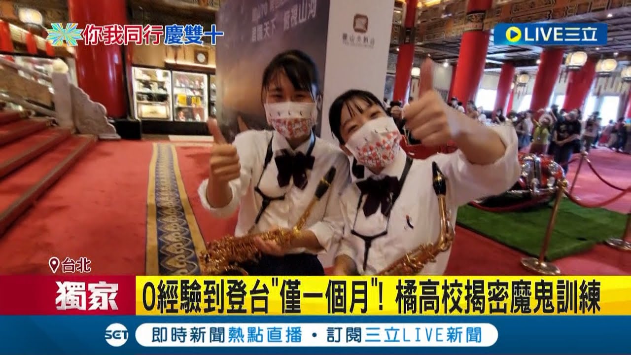 Tachibana invited to perform in Taiwan! | Kyoto Tachibana S.H.S. Band ...