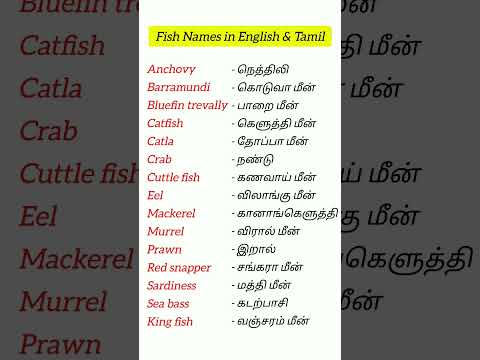 Spoken English | Fish Names English in Tamil #shortsintamil #grammarenglish