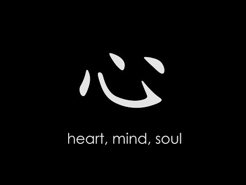 Popular Chinese Characters - Heart, mind, soul 心