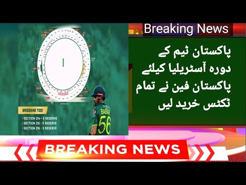 Brisbane Pakistani Bought 800 Tickets Of PAK T20I At Gabba To Show A Unique Love For Cricket!WCN!