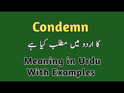 Condemn meaning in urdu/hindi || English vocabulary words