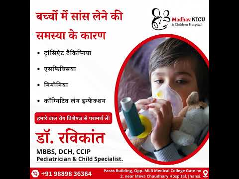 Dr Ravikant - Best Pediatrician in Jhansi
