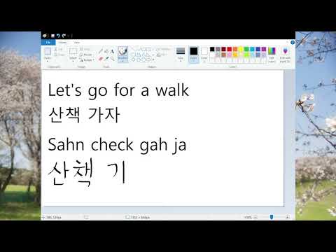 How to say "Let's go for a walk" in Korean