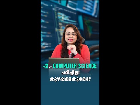 Plus Two Computer Science | Stream Selection | After +2 | Computer Science | Coding | Programming