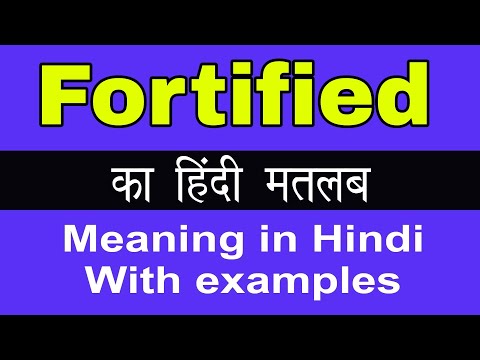 Fortified Meaning in Hindi/Fortified meaning in Hindi