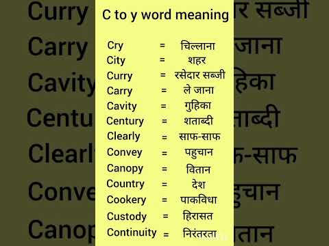c to y meaning ||c word meaning||word #study #englishgrammar #teachersday #wordmeaning #wordbank