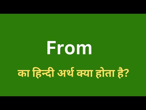 from meaning in hindi । from का मतलब। meaning in Hindi