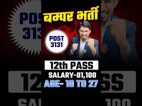 12th Pass भर्ती 2025 / New Vacancy Update 2025 // New Govt Jobs 2025 / New Vacancy 2025 / RS SIR