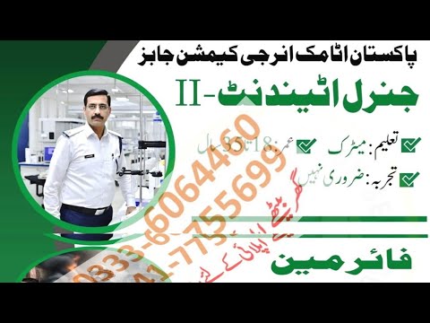 Pakistan Atomic Energy Jobs 2025 General Attendant and Fireman