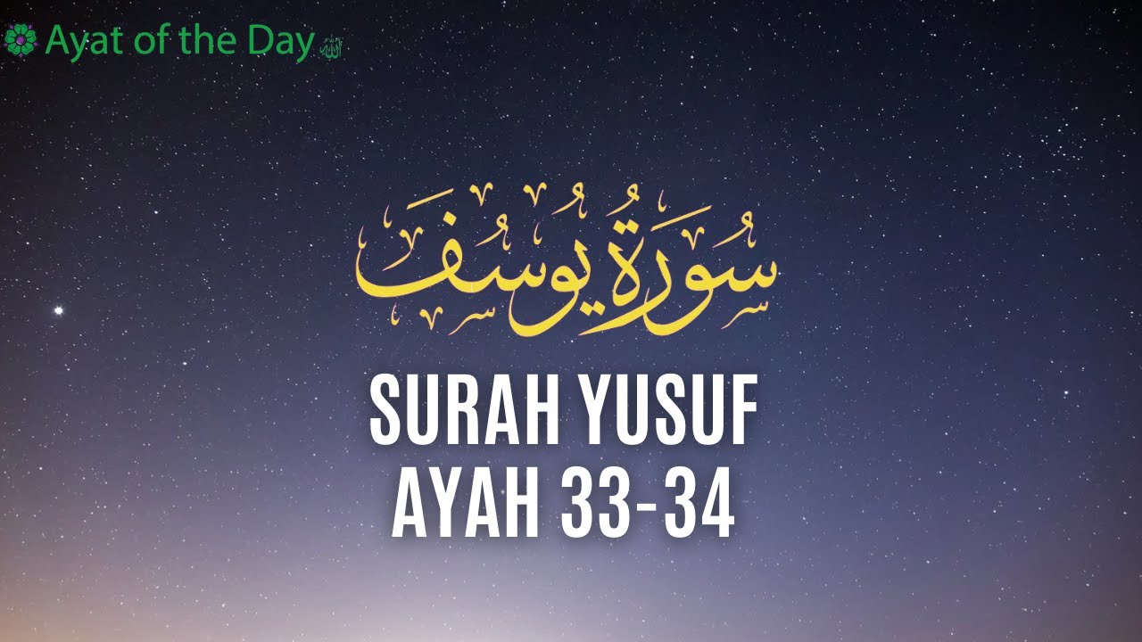 Surah Yusuf 12 Joseph Ayat 33 34 Mahmood Al Tabib سورة يوسف
