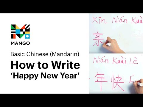 How to Write Happy New Year - Basic Chinese Mandarin with Mango Languages