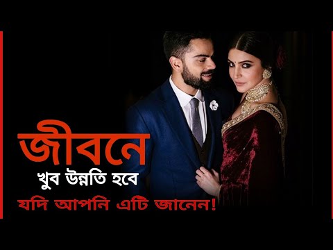 it's your choice || Best Motivational Video in Bengali