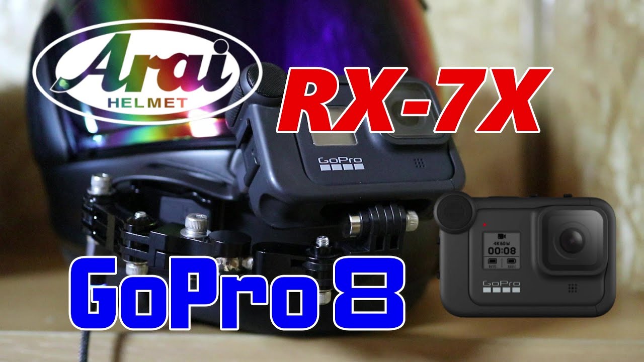 ＡｒａｉヘルメットＲＸ－7ＸにＧｏＰｒｏ８をメディアモジュラーで装着したが、重かった。