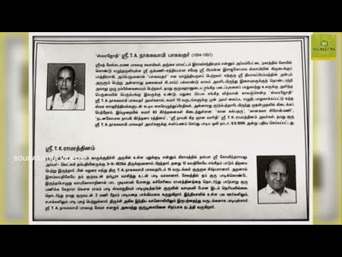 T.K.Ramarathinam - Neeve Nannu Brova - Darbar - Khanda Chapu - Walajapet Venkataramana Bhagavathar