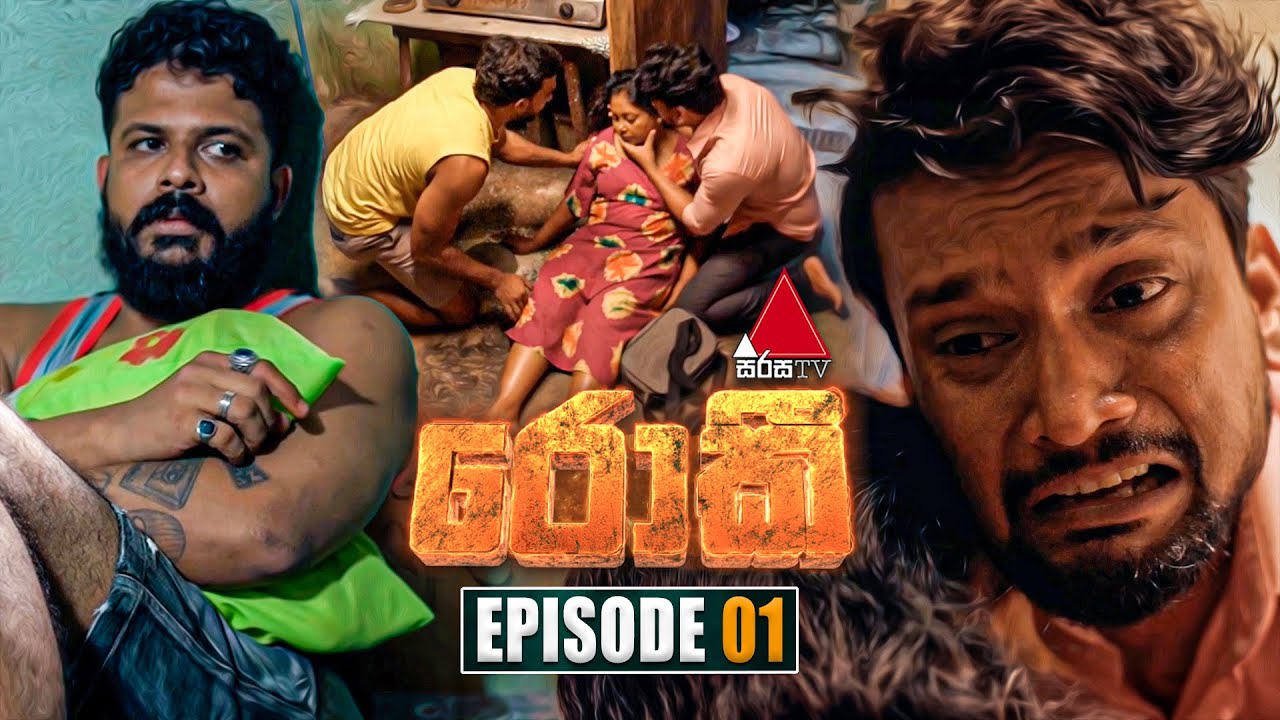 Rocky - Sirasa TV